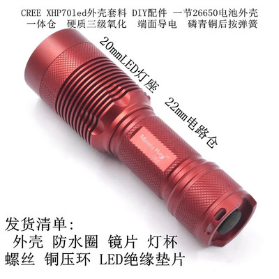 强光手电筒一体仓硬氧外壳套料