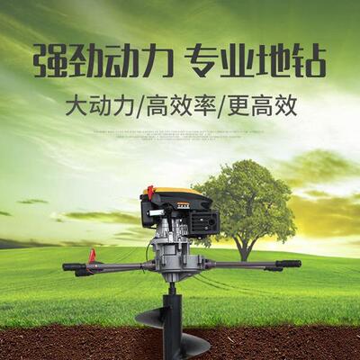 新地钻挖坑机大功率小型农用汽油机打BWW款肥洞钻种孔机果园施植