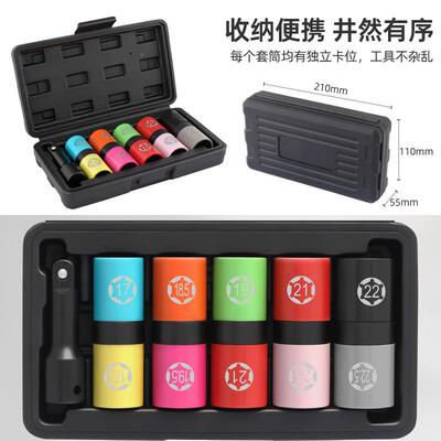 6螺件车轮母拆套筒向双头套筒轮胎风炮套筒轮毂77100保卸护双维修