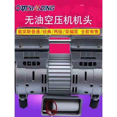 气奥突斯铜无油静线音JSE气泵空压机机小型泵头电机静音气泵电头