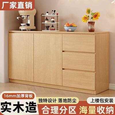 全实木餐边柜落地物靠墙物柜客厅茶水储柜厨房置柜JIN纳家用简约