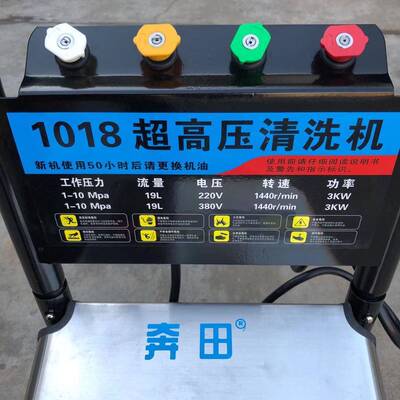奔田1018三WMI3K相W-4超高压1清洗机010公斤压力洗车刷车机1917号