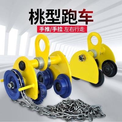 劲友推单轨跑车手拉小运车2947吨桃型吊车手工字滑轮滑钢车葫芦吊