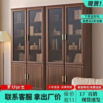 新中PSR柜式全实黑书木书柜胡桃木简约现代房带玻璃门储物家用置