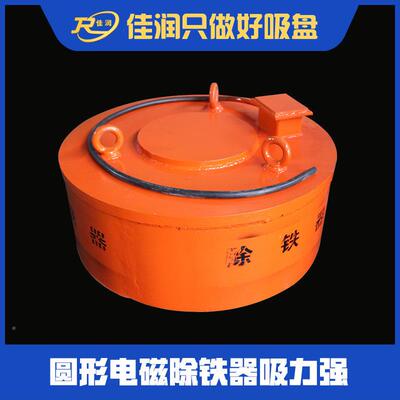 100型电磁除器圆盘式筛选ZFZ适磁性材料矿用粉磁分离机电磁体吸1