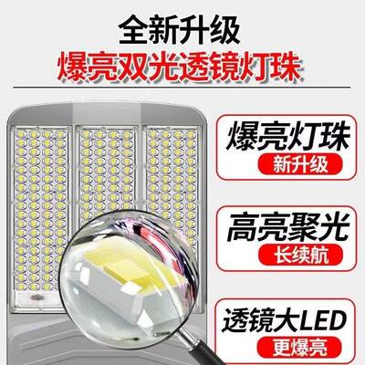 三面工程阳款阳路灯家用户外庭院灯ledNY-88300新农能村太太能灯