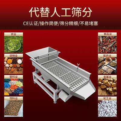 双层直线振不动筛锈钢振动筛分XZI机多层大筛机选杂质颗粒小分离