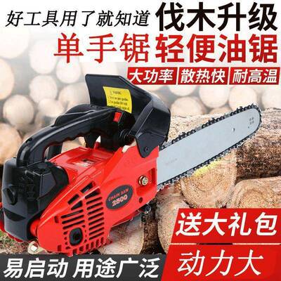 升级型小汽油锯伐木毛竹锯寸锯单手油锯轻便手持式家用10寸12VUY1