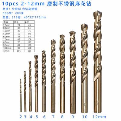 1件套-120mm不锈钢麻花2钻头M35高含钴速钢IQG烤黄直柄麻花钻套装