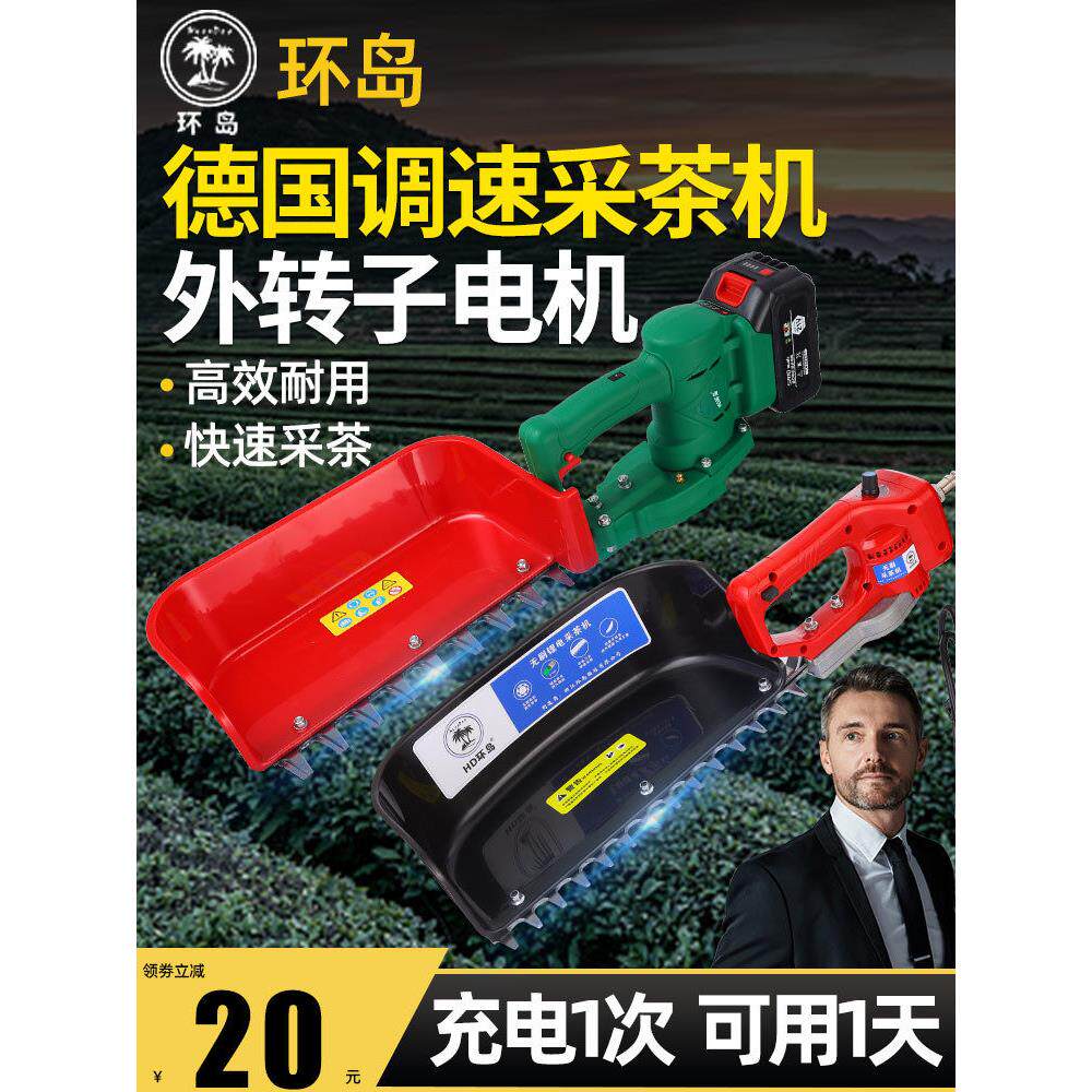 新型电动调速采茶机茶树修剪机无刷充电式小型采茶采摘机