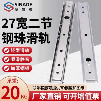 斯耐得27宽二节钢珠滑道二折叠家俱滑轨抽屉轨道家用工业精密导轨