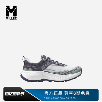 MILLET觅乐INTENSE女士越野鞋