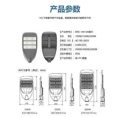 灯市头政高杆LED路球灯市电HWM户外防场水250W工程款小区道路照明