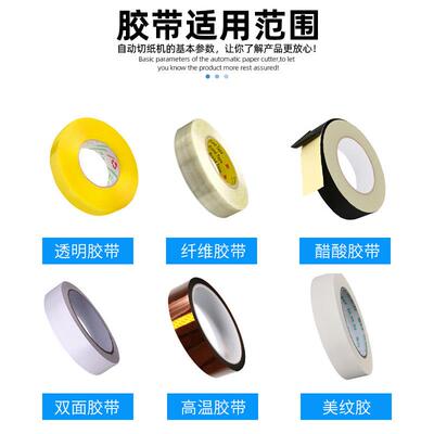 全自动机智能感应ZCUT-9胶带切53457割美纹切胶带金机手指断胶纸