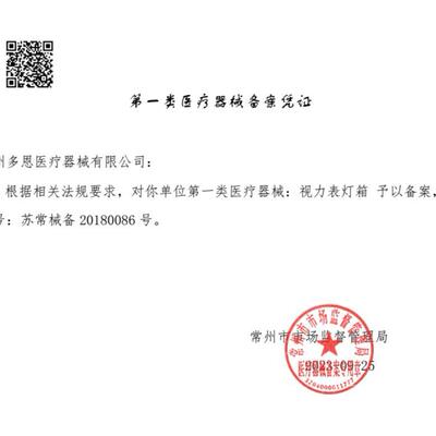 成人5儿童准数视力表灯DNS箱5米2.米轻薄标对LED幼儿园学校
