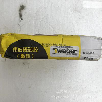 圣【白色】戈*班伟伯重砖粘结剂白色20k灰色20kg瓷砖g胶粘粉粘贴
