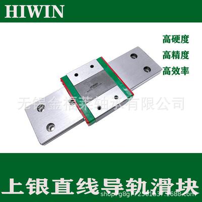 【现货销售】台湾上银滑块 微型法兰直线导轨滑轨滑块轴承 MGW12C