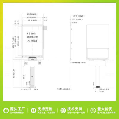 3.2寸TFT显示屏仪器仪表SPI串口彩色屏 240x320分辨率 ST7789芯片