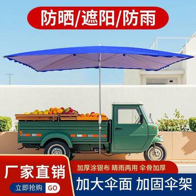 太伞阳大VLE摆地摊大庭院商用防晒方伞形加厚遮阳伞防型水雨户外