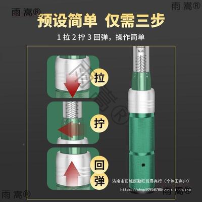 头WITE开口可扭力手调式预置高精度可换力矩扭扳矩公95373斤插口