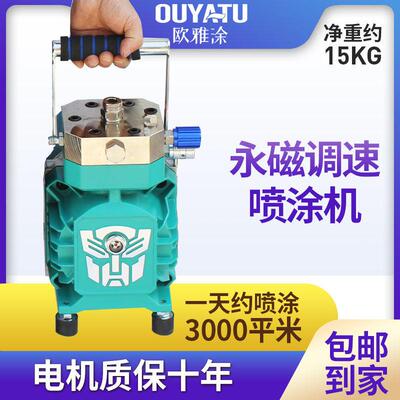 电动机手提式无气小型喷涂款大功率家装乳漆胶水868性漆涂新料喷