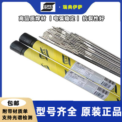 瑞典ESAB/OK铝青铜气保焊丝
