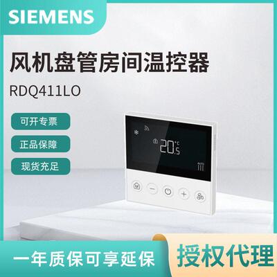 RDQ411LO风机盘管房间温控器液晶显示 房卡/传感器无线LoRaWAN