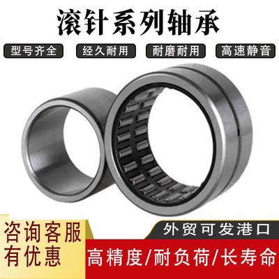 双列滚针轴承NA6915NA6916NA6791NA918NA6919DUENA6920R6NA