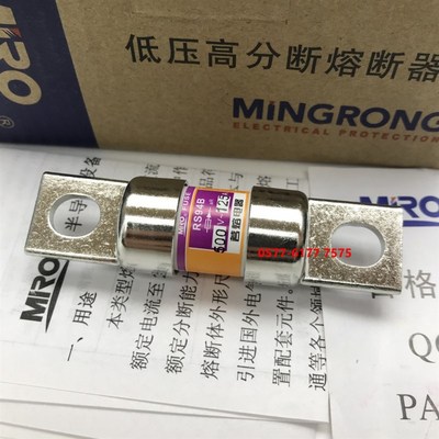 茗熔RS94B 500V 150A 125A 100A 80A 63A 50A 40A 35A快速熔断器