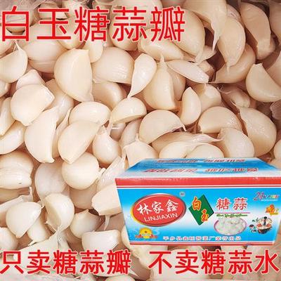 免剥正宗糖蒜瓣白玉糖醋蒜瓣农家糖蒜糖醋蒜去皮火锅食材商用整箱