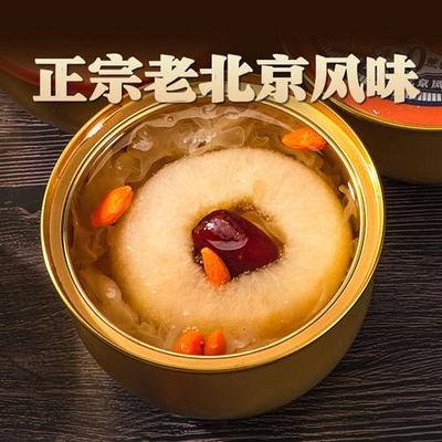 京小吊小吊梨汤小碗整颗烤梨炖梨砀山梨送礼罐头礼盒