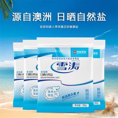 雪涛无碘盐澳洲日晒中粗海盐微潮300g*40未加碘无抗结剂焗烘焙用