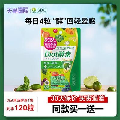 ISDG 原装进口Diet酵素232种植物果蔬水果孝素分解酵母