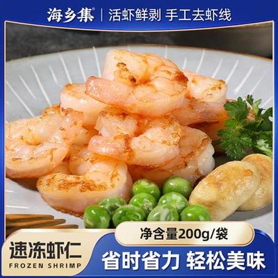 海乡集虾仁冷冻大号青虾仁鲜冻大虾仁去虾线