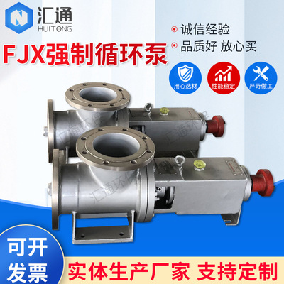 FJX强制循环泵 MVR蒸发器专用设备 HZW强制循环泵轴流泵