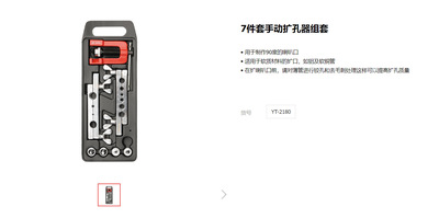 易尔拓扩孔器 手动扩孔器组套 铝软铜管扩孔器YT-2180 YT-2181