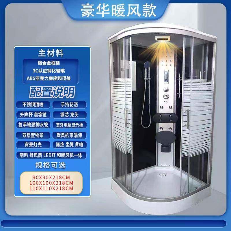 整体封浴室淋浴房断玻璃扇形隔体洗澡家用一式闭式桑拿沐841浴房