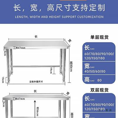 不锈钢工作台厨NHY房灶架子家用作操台桌子台饭店置物台面案架板