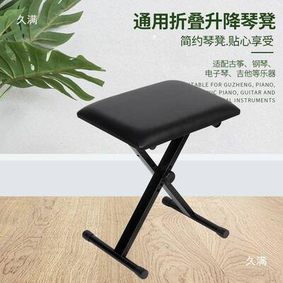 琴凳可折叠升降电TTF子琴凳电钢琴凳古筝凳胡凳二钢凳琴吉他凳子