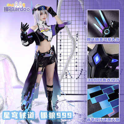 娜多 崩坏:星穹铁道银狼SP新形态cos服LV999cosplay服装G5825