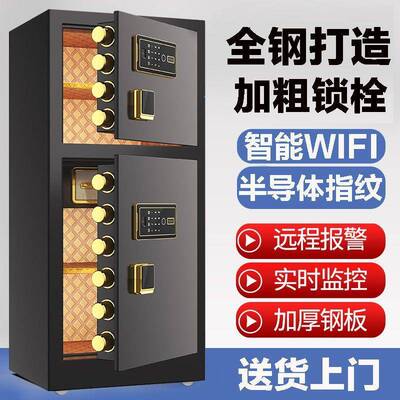 保险柜大/型家用办公1.21.5/1.纹8双开门指密米码防IOE盗保险箱