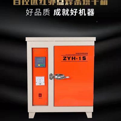 现货单干CJI开双开条门焊烘干箱远门红外恒温箱多功能焊条烘炉