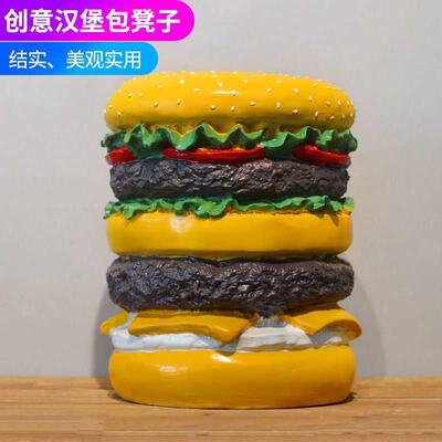 汉堡凳子儿拍照道具F87567J9汉堡铺店用客厅商场美陈道具装童装潮