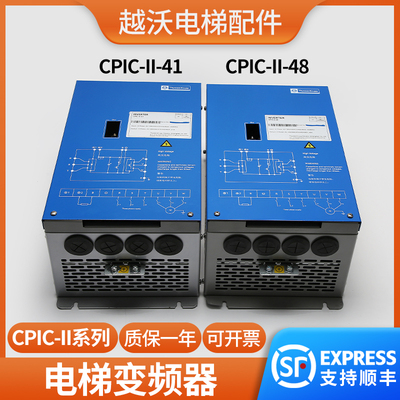 适用蒂森电梯变频器/新时达CPIC-II-41/CPIC-II-48主机变频器原装