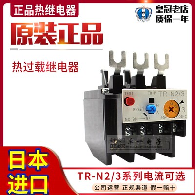 日本原装正品富士热过载继电器TR-N2/3 18-26A 24-36A 32-42A可选