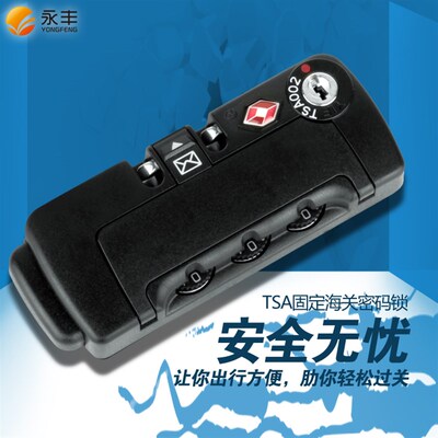 tsa002海关锁密码锁拉杆箱固定锁拉链锁TSA007挂锁防盗锁拉链锁