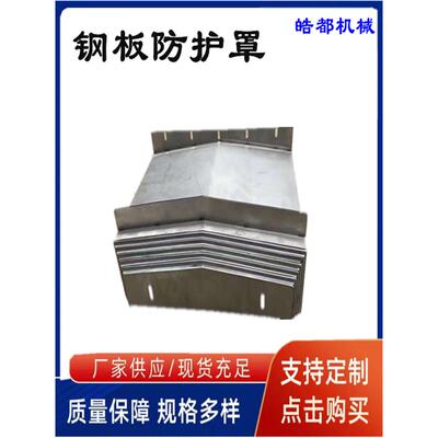 a台群精机T-856S/1265/1270加工中心导轨挡屑板 VMC850钢板防护罩