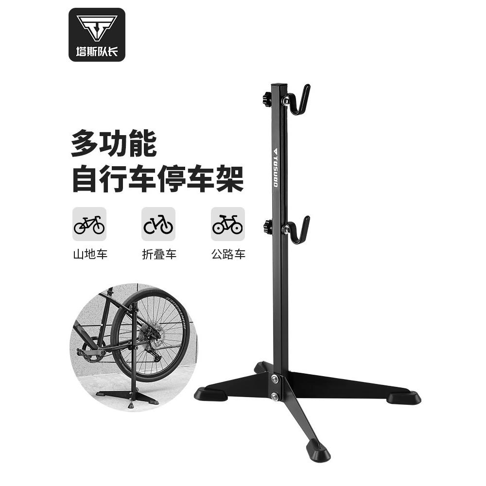 塔斯队长自行车停车架公路车落地可调节铁质维修架自行车架修车架