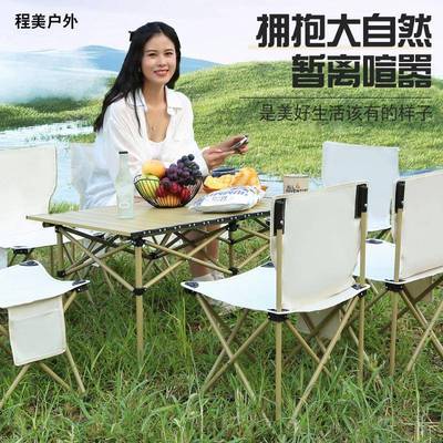 户外折叠桌椅装车载便子携自套驾野游野营装备餐桌子椅全套无品牌