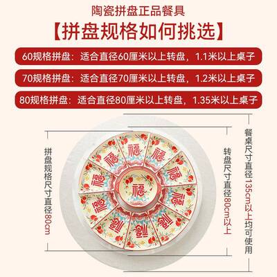 中国风圆桌福字釉下彩家盘用陶65216瓷拼具扇形盘餐子碟组合碗盘